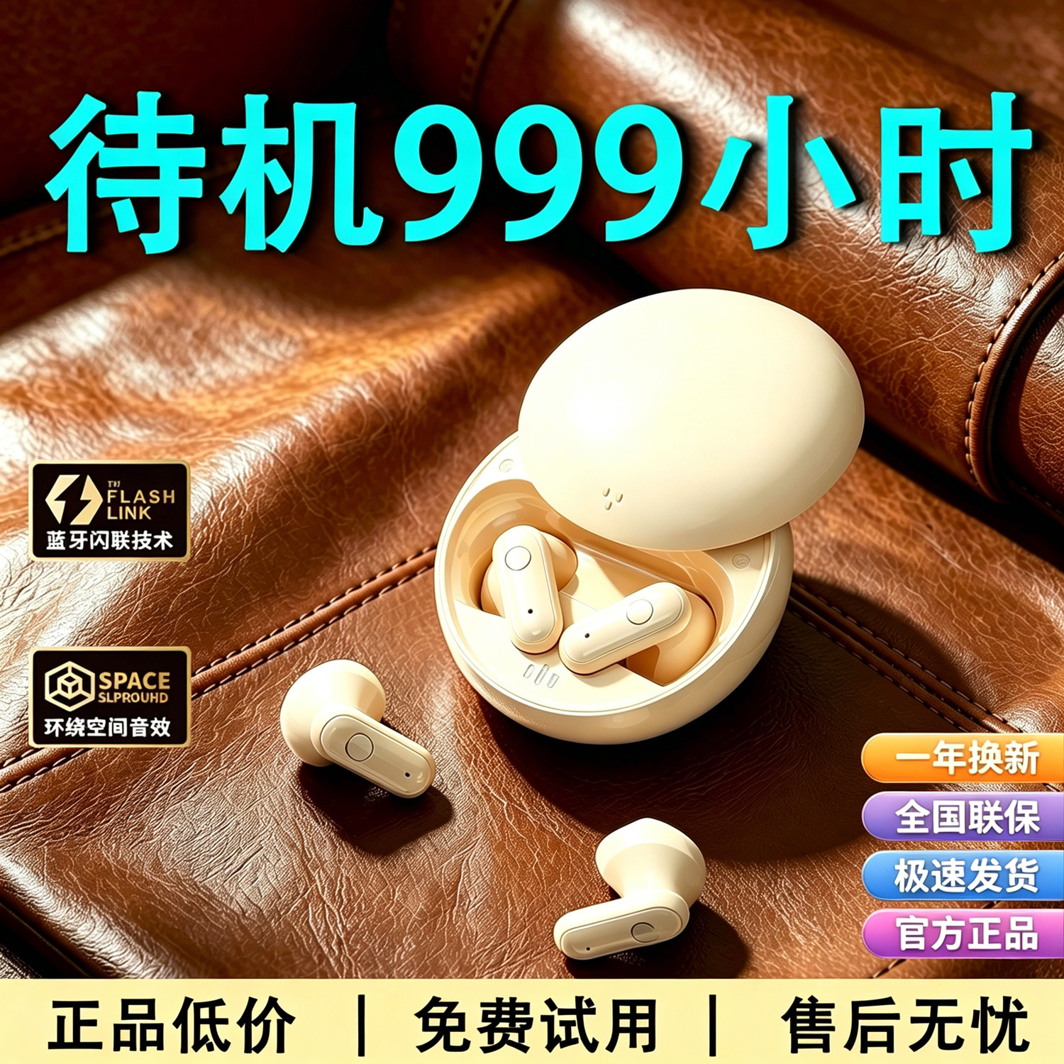 无线蓝牙耳机2026新款迷你半入耳式运动降噪久戴不痛正品男女通用