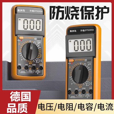 速发用式数能高精度电工智能全自动防烧dt205a便捷表字表