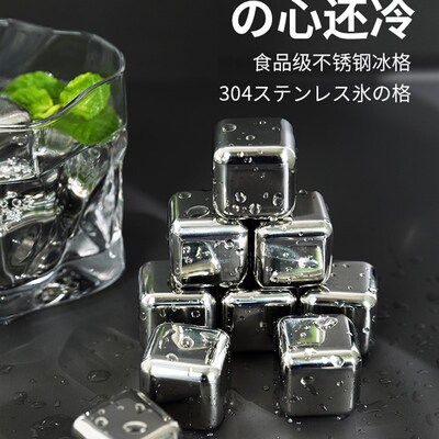 高品质304不锈钢冰格 可重复使用 比前任的心还冷 不融不稀释饮品