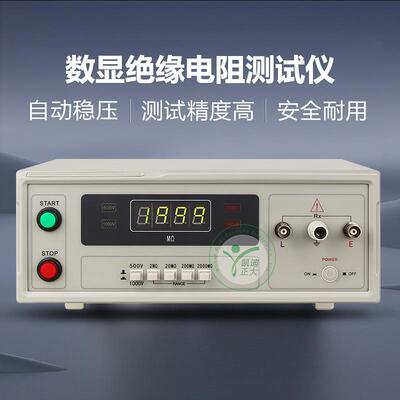 高精度电阻500KΩ2GΩ欧姆表绝缘阻抗仪绝缘电阻检测仪