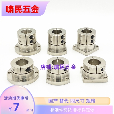 导向轴支座开口加长型STH