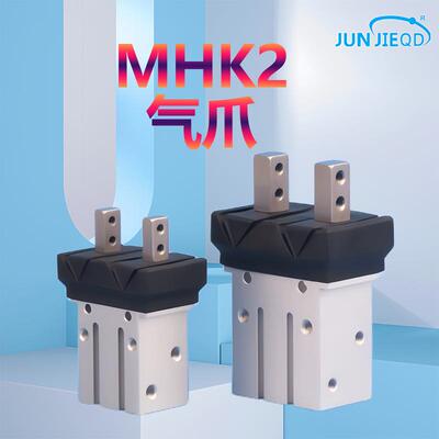 源头厂家平型开闭机械手指气缸MHK2/MHKL2气爪12D/16D/20D/25D