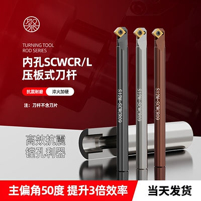 50度内孔数控弹簧钢扩孔刀