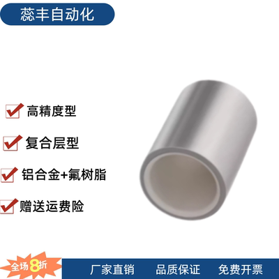 高精度型OFS01 BFLB-d4 5 6 8 10 12-L5 6 8 10 12 15 20无油衬套
