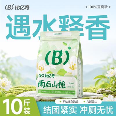 Tofu cat litter, odor-neutralizing and deodorizing cat sand