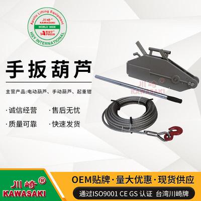 杭州直供NHS铝合金钢丝绳手扳葫芦0.8吨牵引机1.6吨工业级起重设