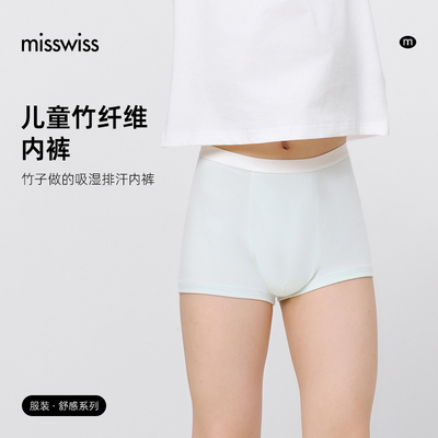 A类四角青少年抗菌内裤透气短裤