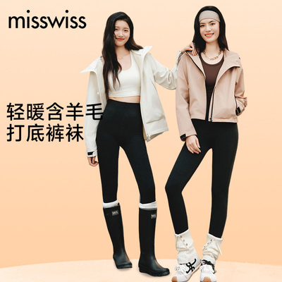 misswiss加厚连裤袜可外穿