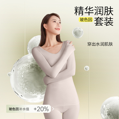 MissWiss女士保暖内衣秋衣秋裤7A抗菌亲肤修身保暖内衣套装肌底衣