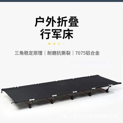Outdoor camping folding bed single nap bed removable