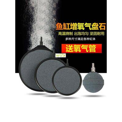Aquarium Disc Fish Tank Pond Hydroponic Pump Air Stone Oxyge