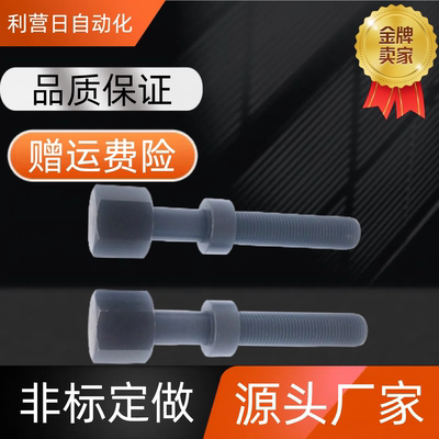 PAY01外六角调整螺栓AJST3 4 5 6 10 12 16-10 15 20 25 30 35 40