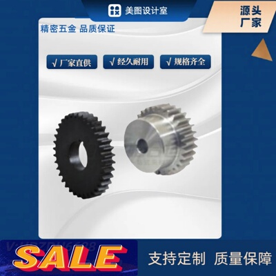 凸台齿轮压力角20°模数0.5
