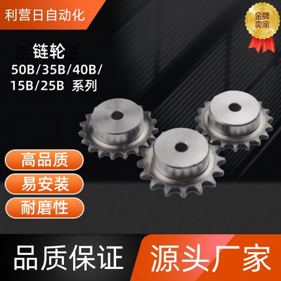 链轮SP35B21-N-12/14/15/16/17/18/19/20/22/24/25/28/30 SP35B21