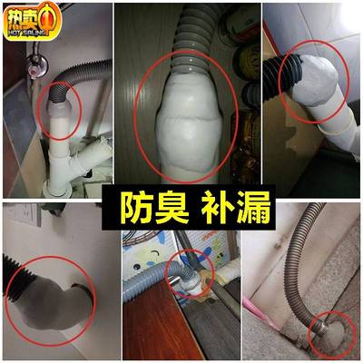 极速下水道封口泥密封堵口胶泥填充补洞神器洗Q菜盆排水管堵反水