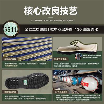 新品际华3511新款一脚r蹬松紧口胶鞋防砸民工橡胶解放劳保新款劳