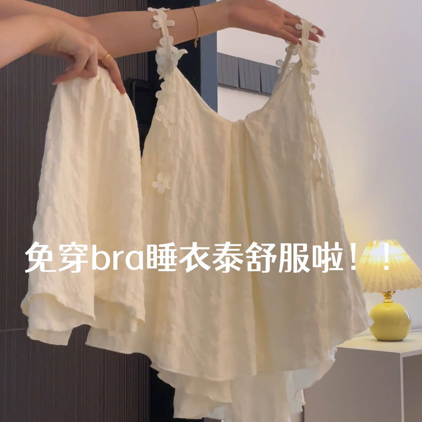 韩系网红风花束吊带短裤带胸垫睡衣女杏色花朵女装其它制服套装