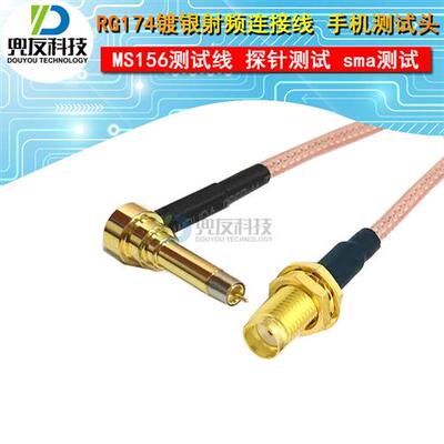 RG316镀银射频连接线 手机测试头 MS156测试线 探针测试SMA测试线