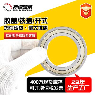 薄壁千类轴承6800-6824/ZZ机器人健身器材玩具马达精密轴承