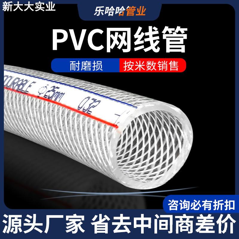 乐哈哈管业PVC水管软管浇花家用4分6洗车塑料蛇皮管包纱管花园管