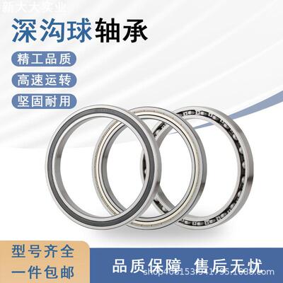 深沟球薄壁轴承61824 61826  61834  61836 61838 61840开式密封