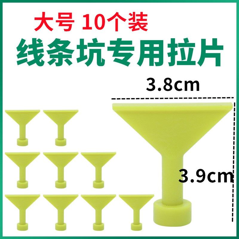 汽车凹陷修复工具线条坑长条坑车身划痕维修拉拔片拉拔器垫片