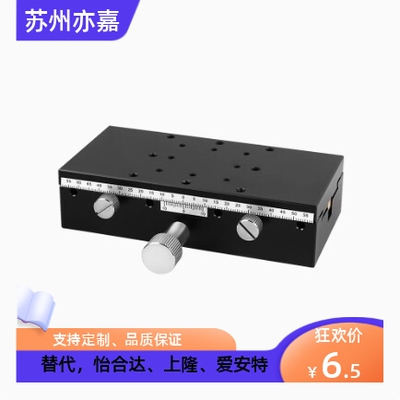X轴燕尾槽手动滑台AH-EIL01/31-50/60/90/126位移平台XDTS/XYDTS