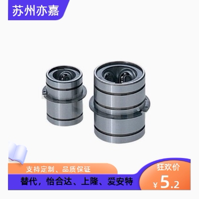 米斯米SUMI钢保直线滚珠中托司导套EGBLTEGBL1316202530