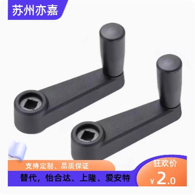 方孔圆孔手柄 MBCH MBCR8 10 12 14 16 17