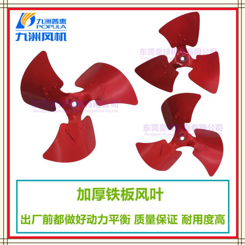 2.5G/3G/3.5G/4G/5G/6G/7G圆筒风机专用风叶加厚铁板叶_虎窝淘