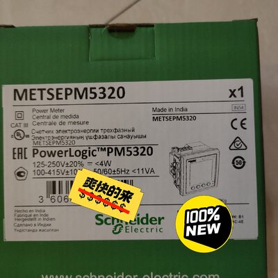 议价电力仪表PM5320METSEPM5310METSEPM5330