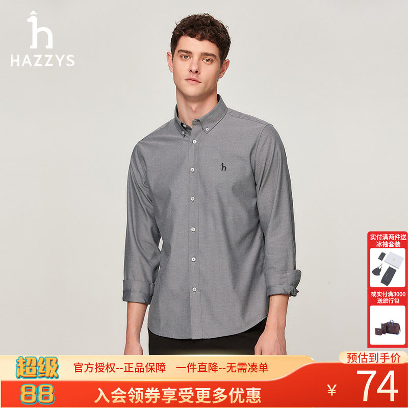 Hazzys哈吉斯2024秋季新款休闲衬衫男纯色保暖外套潮商务长袖上衣