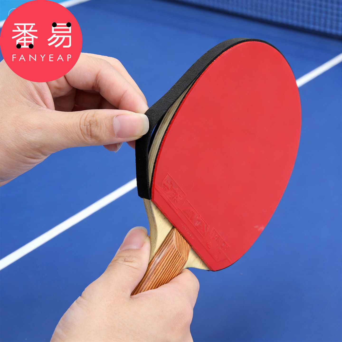 乒乓球拍护边A1zbn001-乒乓球拍护边带自带背胶易撕取自粘保护条