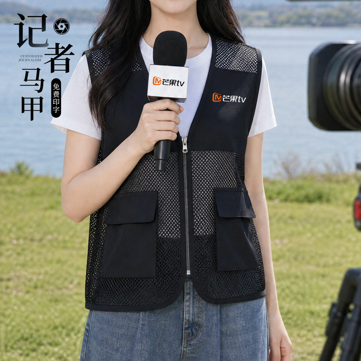 记者马甲工作服定制印logo户外团队摄影记者剧组拍摄活动宣传背心