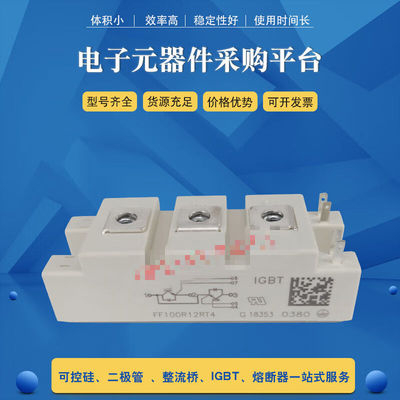 igbt功率模块FF50R12RT4/FF75R12RT4/FF100R12RT4FF50R12RT4|