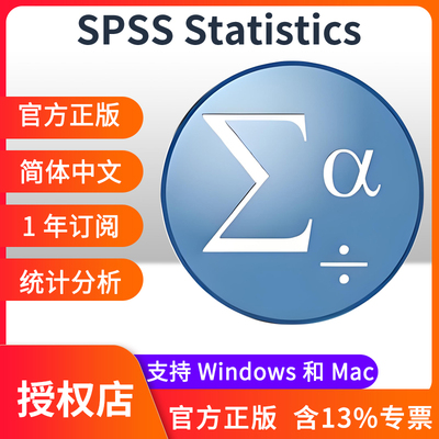 官方正版安全稳定可开专票