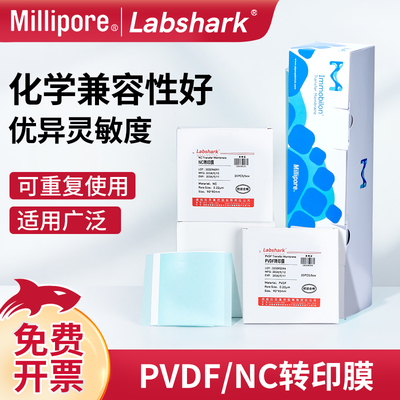 Millipore密理博PVDF转印膜原装