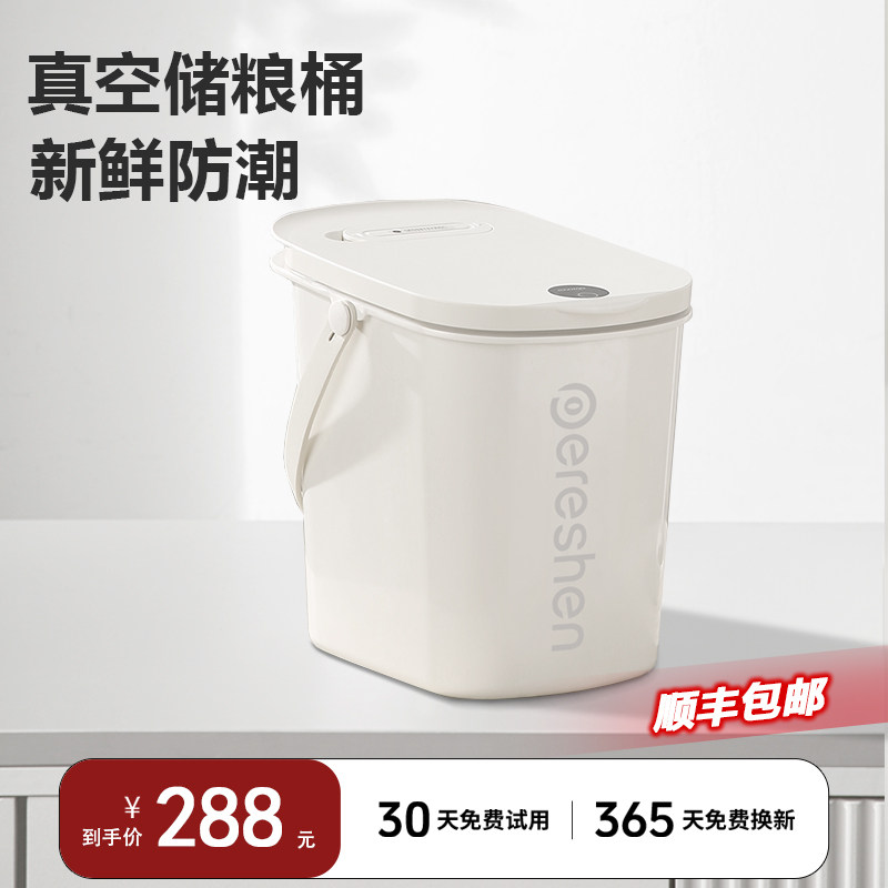 智能真空储粮桶 宠物大容量收纳桶 防潮防虫设计 13L自动密封粮桶