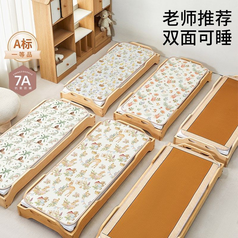 儿童凉席幼儿园午睡专用50x130双面儿童床藤席子定制草席夏季凉垫