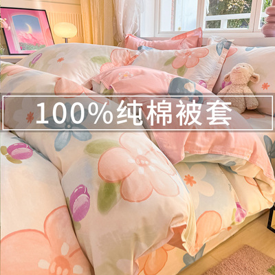 纯棉被套单件全棉被子罩150x200x230家用宿舍单人被单180x220.5米