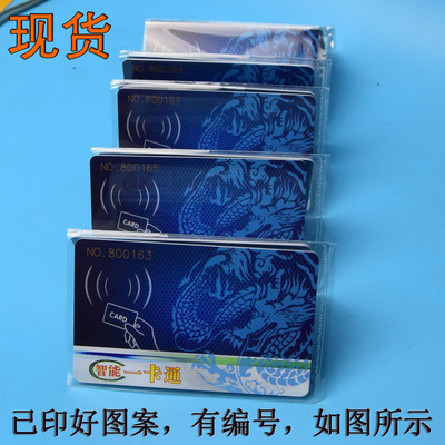 饭卡消费卡 射-频-卡100张价格