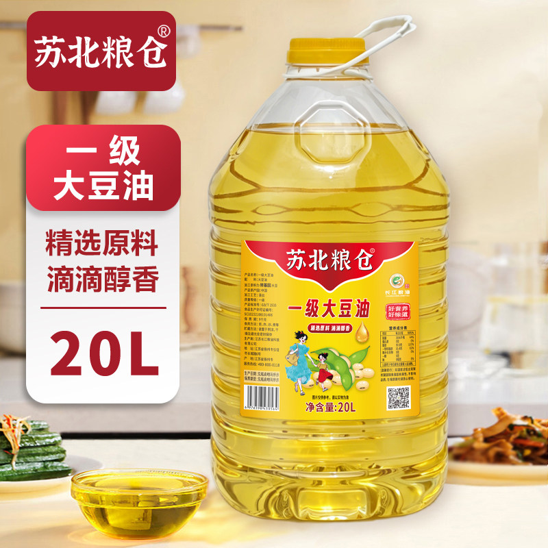 苏北粮仓一级大豆油桶装20L 精选大豆 豆香纯粹