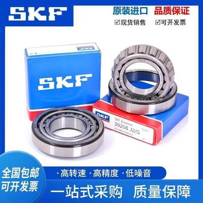进口瑞典SKF圆锥滚子轴承HM88648/10 英制非标