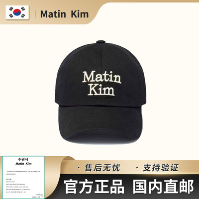 韩国新款Matinkim帽子字母刺绣遮阳棒球帽宁艺卓王嘉尔同款鸭舌帽