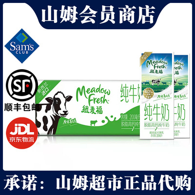 山姆纽麦福进口脱脂高钙纯牛奶