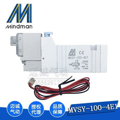 商MVSY-100/156/188-4E1原装现货秒发台湾Mindman金器电磁阀