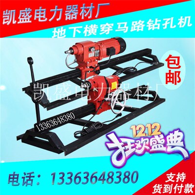 自来水入户穿越铺管机横向过路钻孔机马路下打眼穿管机水钻顶管机
