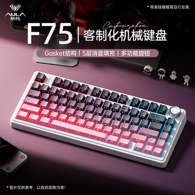 狼蛛F75/S75pro三模机械键盘无线蓝牙电脑电竞游戏笔记本客制化