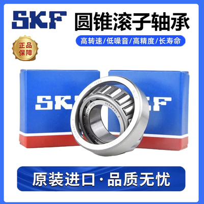 进口圆锥滚子轴承30202 30204 30205 30206 30207 30208 J2/Q