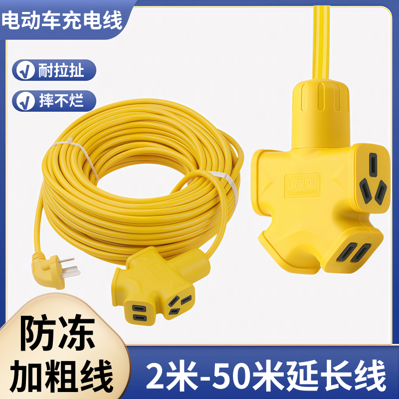 带线家用地拖电源插座2米/50米电动车充电插线板10A/16A延长线